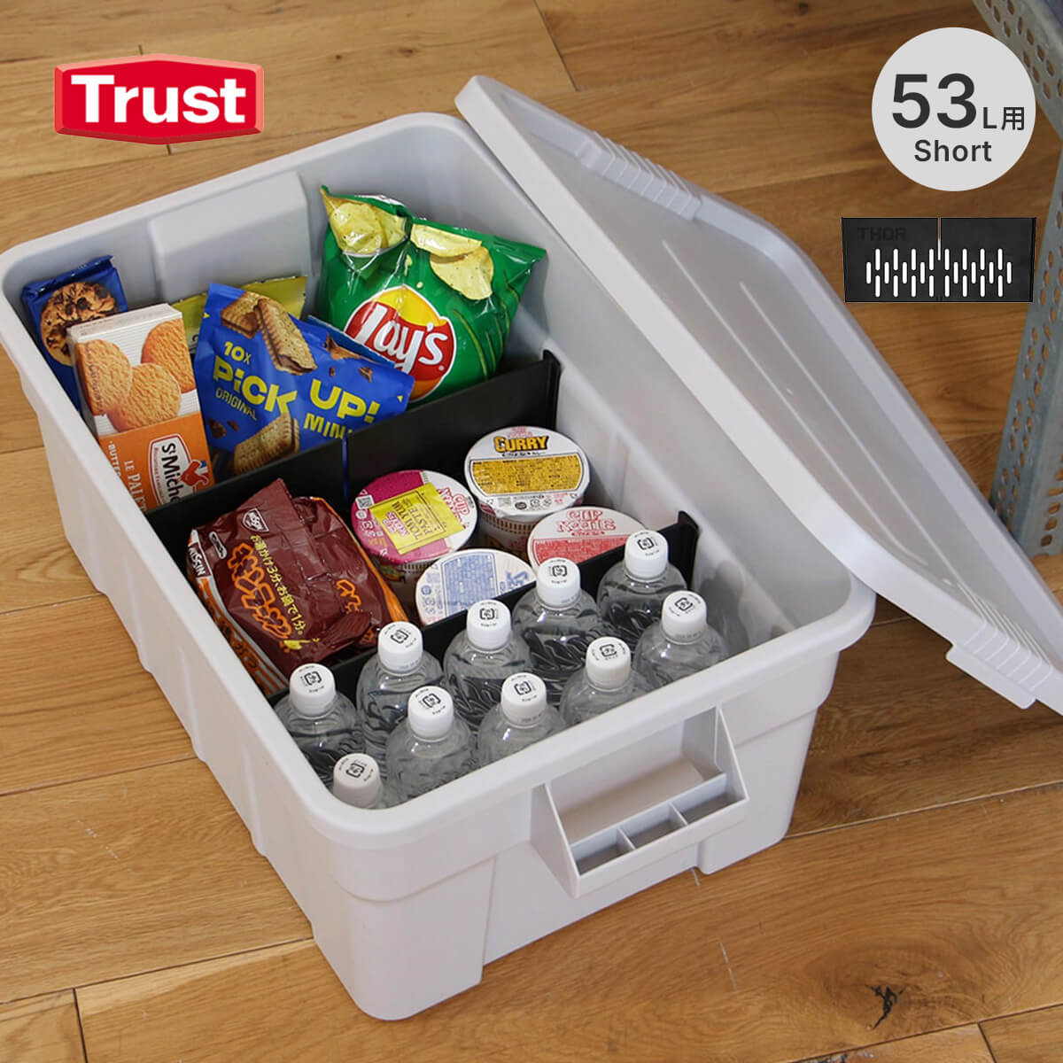 【楽天市場】トラスト ソーパーテーションボード 53L Short Trust 仕切り THOR コンテナ おしゃれ キャンプ アウトドア ...