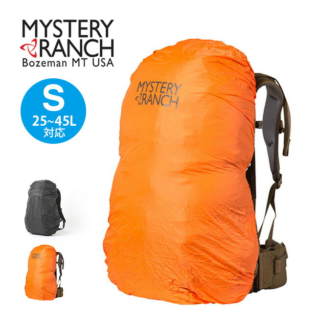 【楽天市場】ミステリーランチ パックフライ S MYSTERY RANCH PACK FLY S ザックカバー レインカバー 防水 雨具 ...