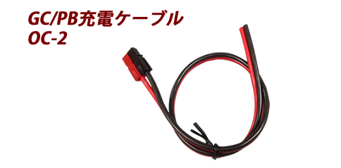 【楽天市場】電菱 OC-2 GC/PB充電ケーブル DENRYO 正規品：カオパニ楽天市場店
