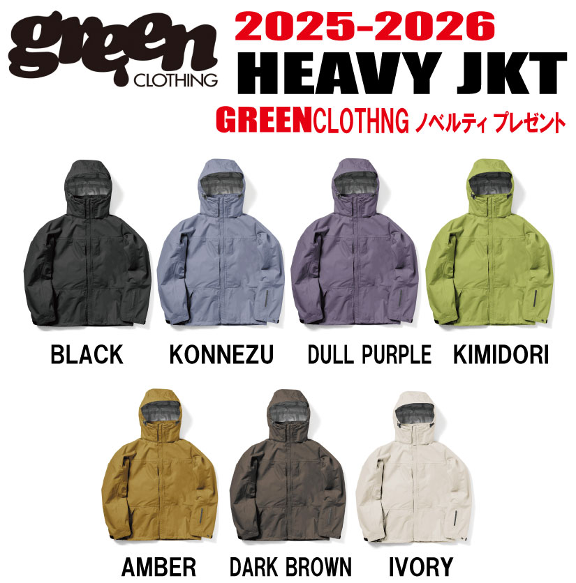 【楽天市場】★25-26モデル★【10％OFF】GREEN CLOTHING（グリーンクロージング）HEAVY JACKET（ヘビージャケット）サイズ：S、M、L、XL【ステッカープレゼント ...
