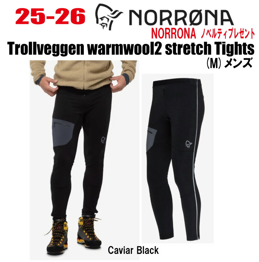 【楽天市場】早期予約商品★25-26★ NORRONA（ノローナ）trollveggen warmwool2 stretch Tights（トロールヴェゲン ウォームウール2 ストレッチ ...