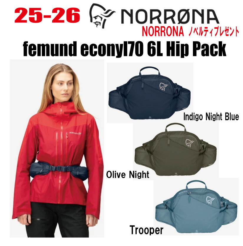 【楽天市場】早期予約★2025-206★ NORRONA（ノローナ）femund econyl70 6L Hip Pack【ステッカー・ノベルティプレゼント】【送料無料】：CAPCELL