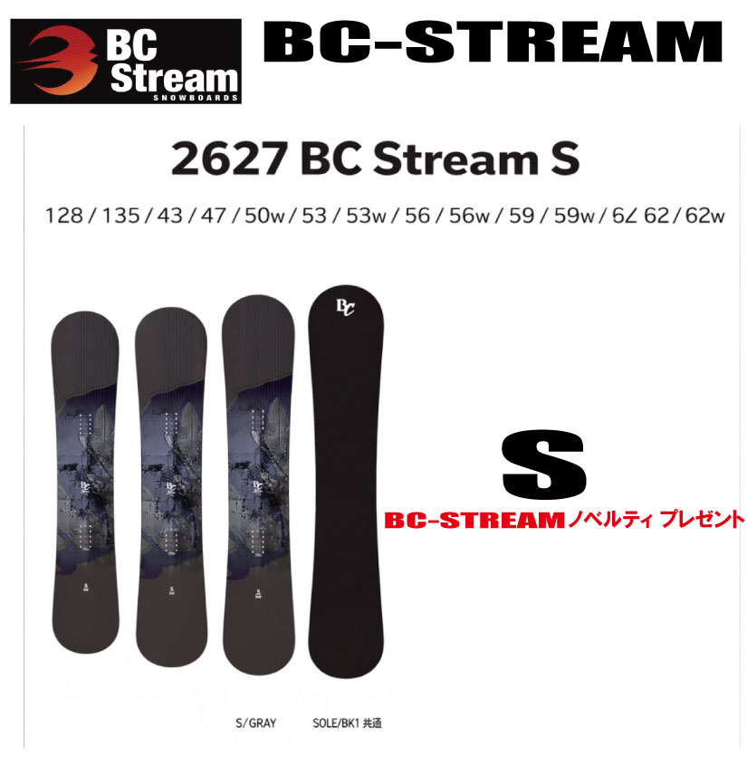 【楽天市場】早期予約商品★26-27モデル★BC STREAM（ビーシーストリーム）S（エス）【オリジナルエッジカバー】【ステッカープレゼント ...