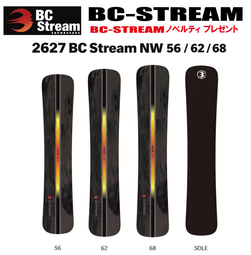 【楽天市場】早期予約★26-27モデル★BC STREAM NW （ビーシーストリーム エヌダブル ）ステッカープレゼント】【チューンサービス ...