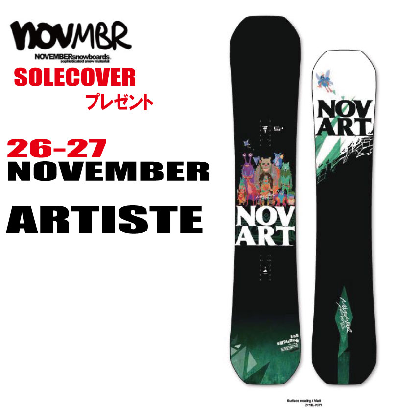 【楽天市場】早期予約商品 26-27モデル NOVEMBER（ノベンバー) ARTISTE アーティスト 選べる特典2点【送料無料】（※北海道 ...