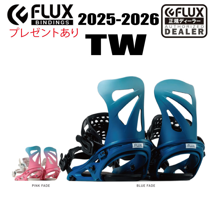 【楽天市場】早期予約商品★25-26モデル★FLUX BINDING（フラックスビンディング）TW サイズ：S～L：CAPCELL