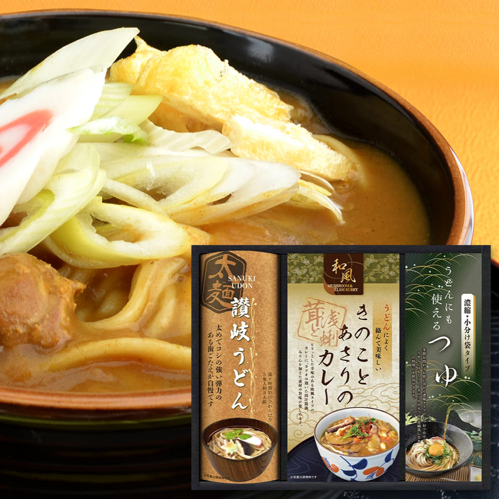 【楽天市場】半額 50%OFF 匠風庵 カレーうどんを楽しむ讃岐うどん KHF-BJ 内祝い お中元 お彼岸 お祝い お供え 粗供養 満中陰志 香典返し お返し お礼 快気祝い お見舞い 挨拶 ...