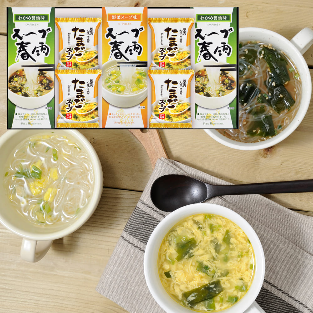 【楽天市場】半額 50%OFF フリーズドライ たまごスープ＆スープ春雨ギフト FZD-252 内祝い お歳暮 お年賀 お祝い 出産祝い 結婚祝い お供え 粗供養 満中陰志 香典返し お返し ...