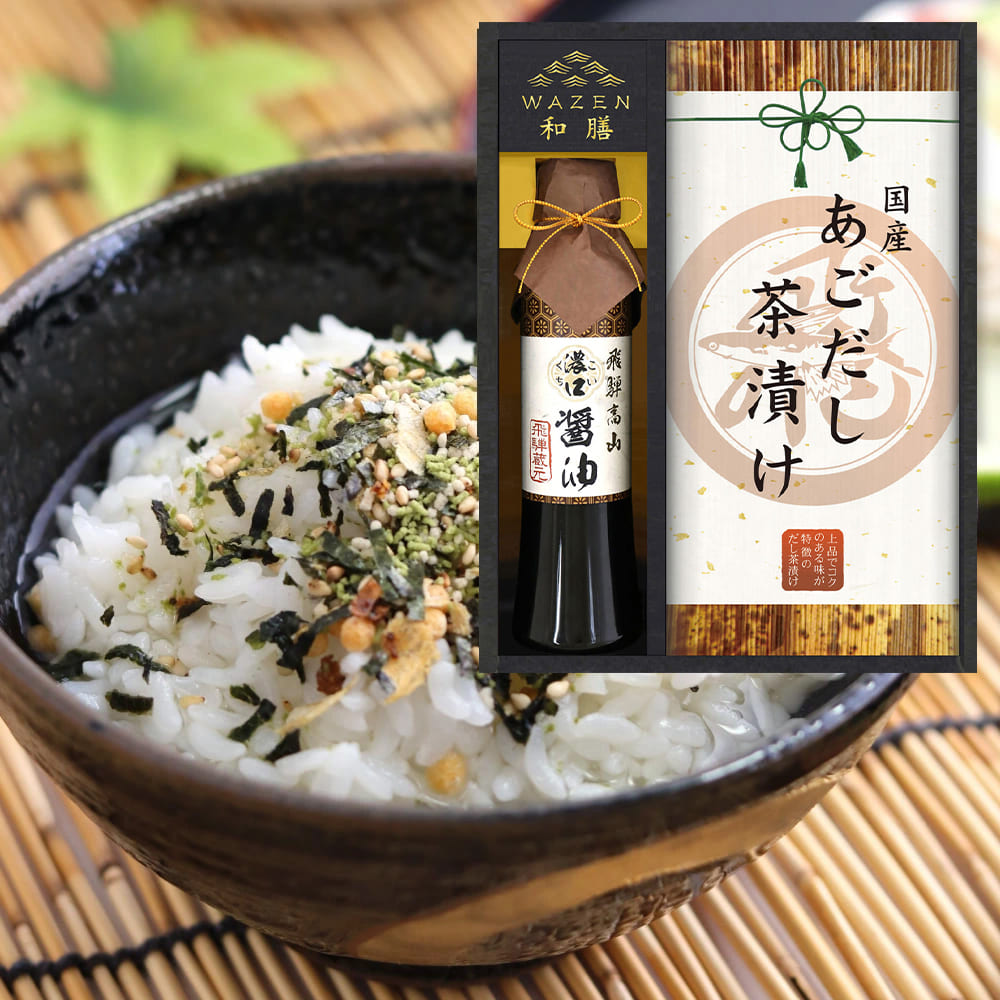 【楽天市場】匠風庵 飛騨高山醤油と磯美和膳 UHF-AER 内祝い お年賀 お彼岸 お祝い お供え 粗供養 満中陰志 香典返し お返し お礼 快気祝い お見舞い 挨拶 法事 ギフト プレゼント ...