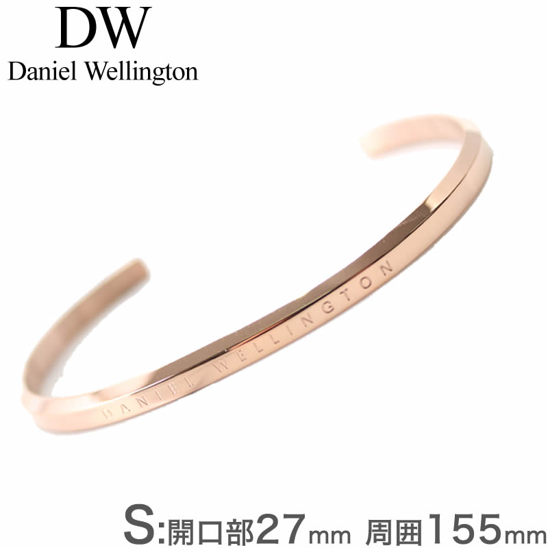 【楽天市場】腕時計と一緒にいかがですか？ Daniel Wellington ブレスレット ダニエル ウェリントン バングル レディース ...