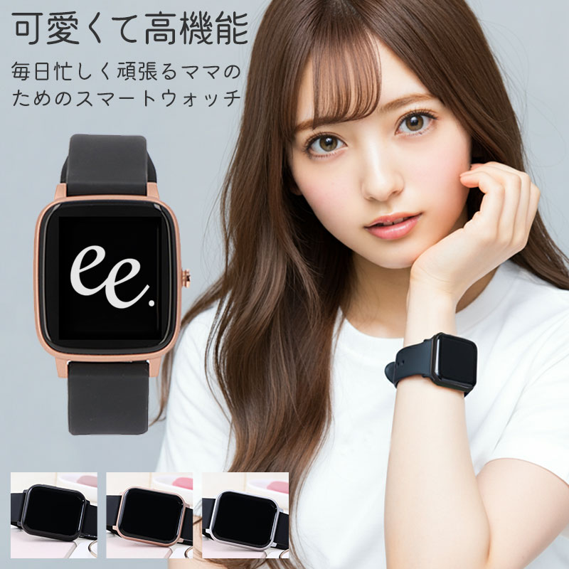 【楽天市場】【ママ に 】 スマートウォッチ レディース プロジェクト ee スマート ウォッチ PROJECT-EE 腕時計 時計 プロジェクトEE PROJECTEE 001 002 女性 ...