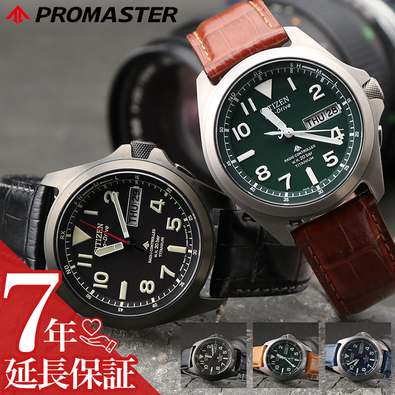 【楽天市場】シチズン 腕時計 メンズ プロマスターcitizen promaster 時計 電波 ソーラー 電波ソーラー ソーラー電波 電波 ...