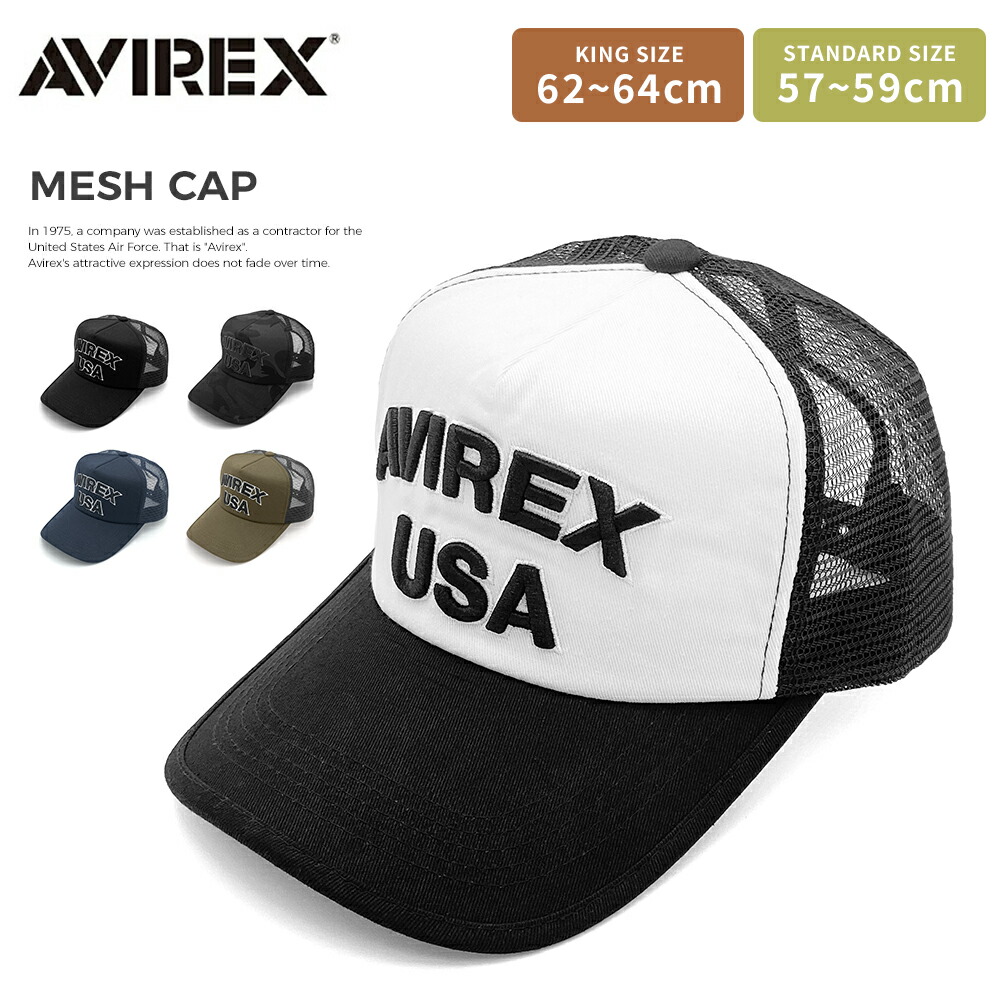 【楽天市場】AVIREX アビレックス 大きい メッシュキャップ 送料無料 USA ゴルフ ミリタリー 人気 大きいサイズ ブランド アメカジ ...