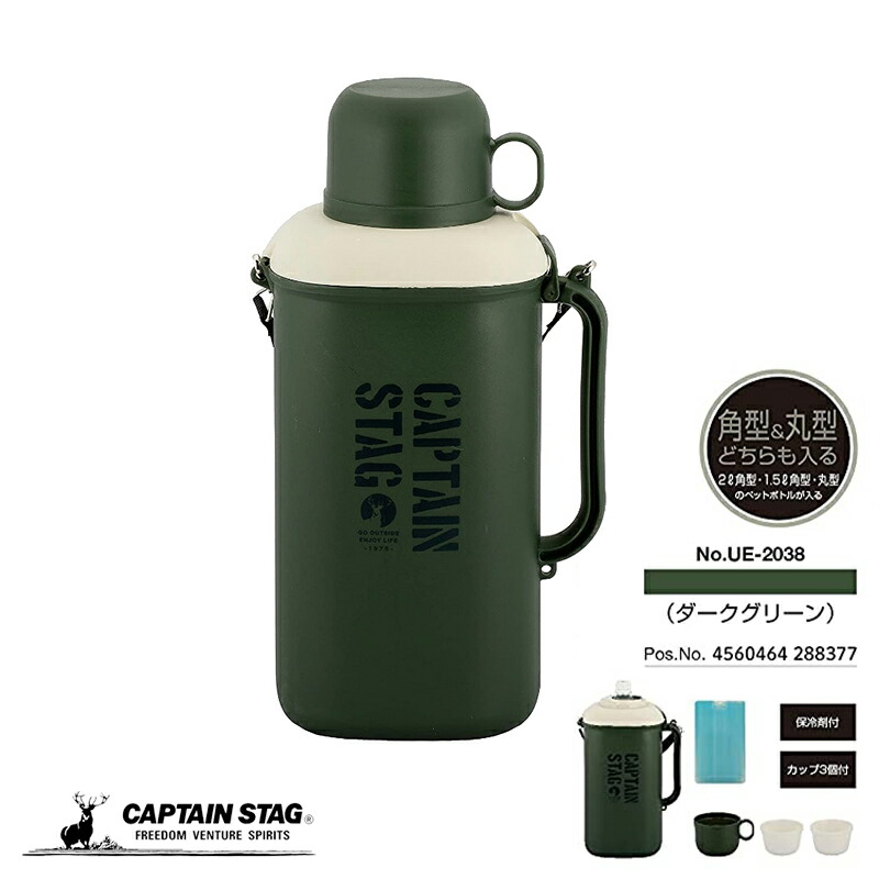 【楽天市場】キャプテンスタッグ公式 ペットボトルホルダー 保冷 保温 ペットボトル用クーラー 2L用 保冷剤付 カップ3個付 ショルダーベルト ...