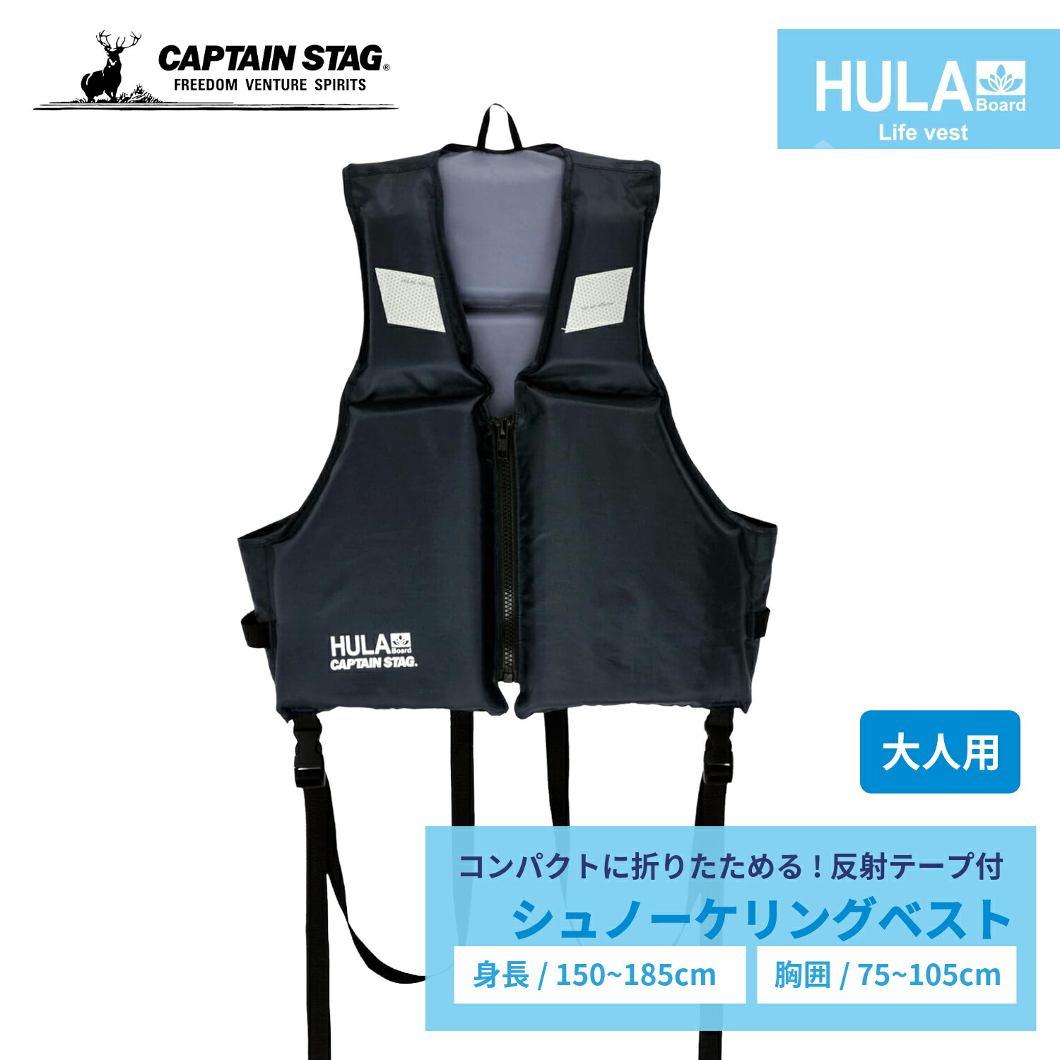 【楽天市場】【お買い物マラソン限定ポイント5倍】 キャプテンスタッグ公式 シュノーケリングベスト シュノーケル 反射テープ付 大人用 ブラック ...