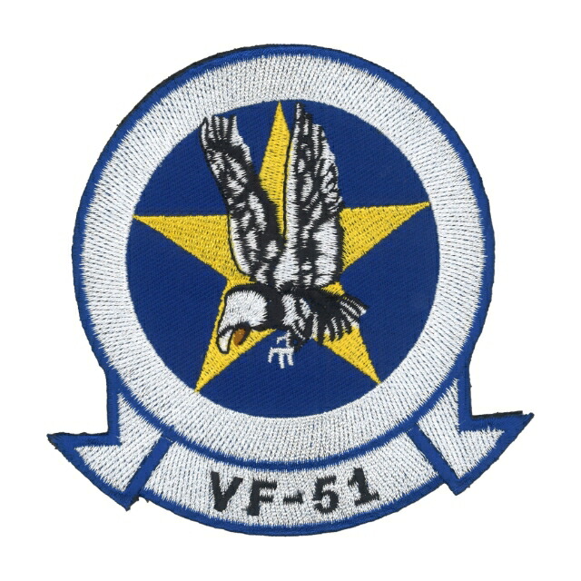 【楽天市場】Military Patch（ミリタリーパッチ）VF-51（第51戦闘飛行隊）「スクリーミング・イーグルス」SQパッチ [フック ...