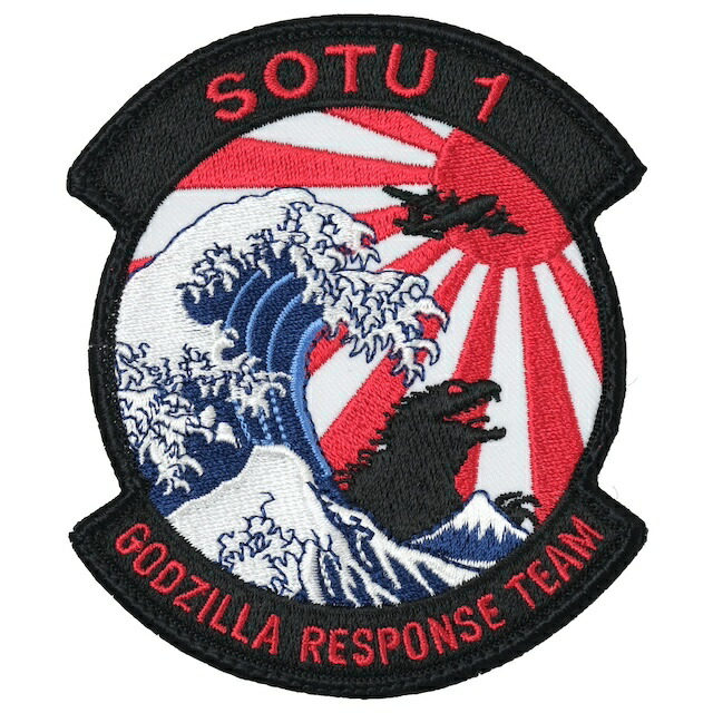 【楽天市場】Military Patch（ミリタリーパッチ）SOTU 1 GODZILLA RESPONSE TEM パッチ [フック付き ...