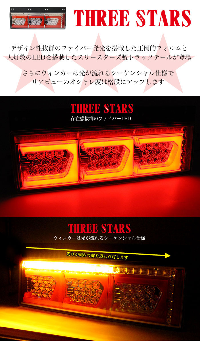 【楽天市場】ダイナ トヨタ ファイバー LED トラックテール シーケンシャル 左右セット ウインカー バック連動 テールランプ 角型テール ...