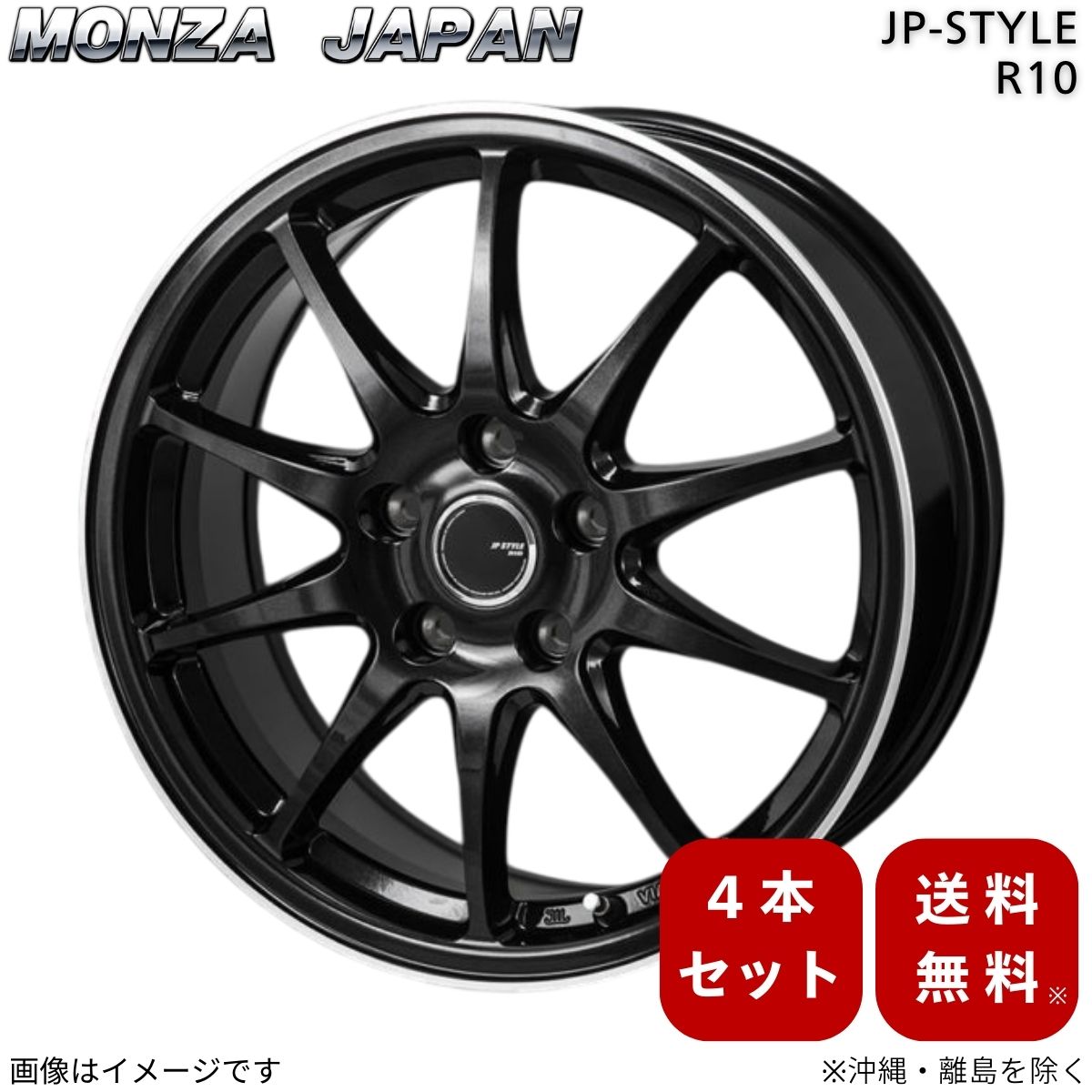 【楽天市場】ホイール ステップワゴン RP6～8 ホンダ モンツァジャパン 4本 【16×6.5J 5-114.3 INSET38 パール ...