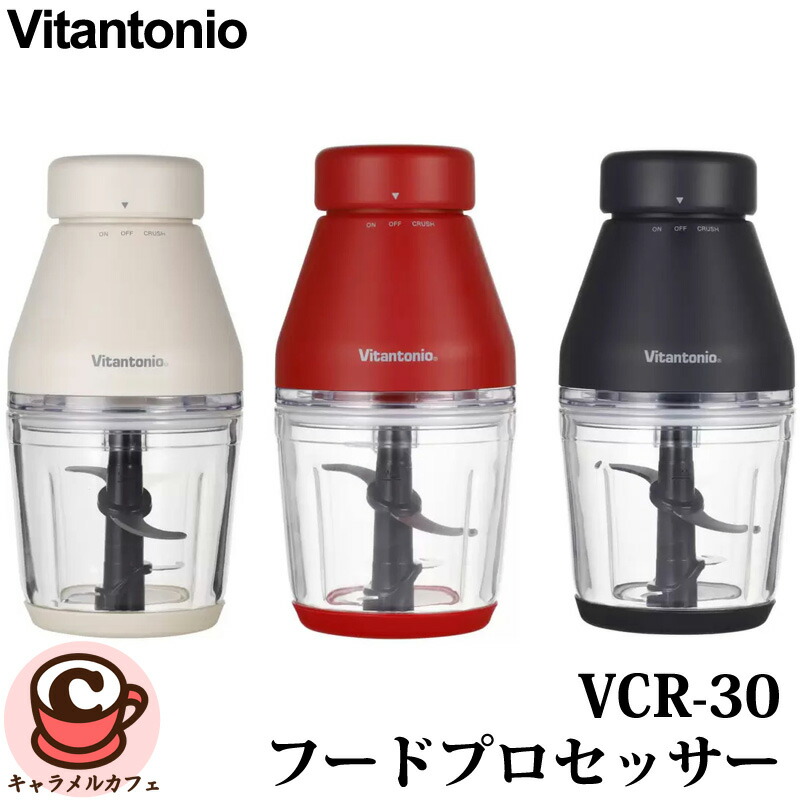 【楽天市場】【Vitantonio】ビタントニオ フードプロセッサー VCR-30 69782ガラス容器 臭い移りなし 油分に強い おろし 泡立て アタッチメント ミンチ ペースト すり身 ...
