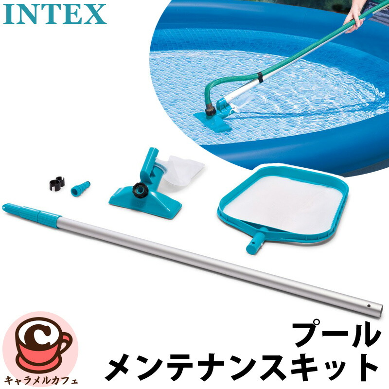 【楽天市場】即納【 INTEX 】インテックス プール メンテナンス キット 28002清掃 クリーニング セット ネット ポール 掃除機 ...