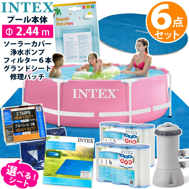 【楽天市場】予約 6点セット【 INTEX インテックス 】ピンク メタル フレーム プール 円形 28290 2.44m244 cm ...