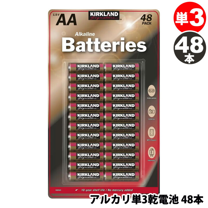【楽天市場】【 KIRKLAND 】 カークランド アルカリ 単3 乾電池 48本 227380単三 アルカリ 乾電池 電池 長持ち アルカリ ...