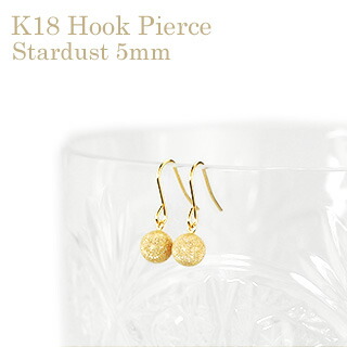 【楽天市場】K18 5mmスターダスト(フラッシュボール)フック式(ジプシー)ピアス(18金、18k、ゴールド製)(06074*14)：ジュエリー専門店Carat