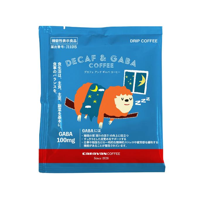 【楽天市場】ドリパックコーヒー DECAF & GABA COFFEE（1袋） キャラバンコーヒー ドリップコーヒー ドリップバッグ デカフェ ...