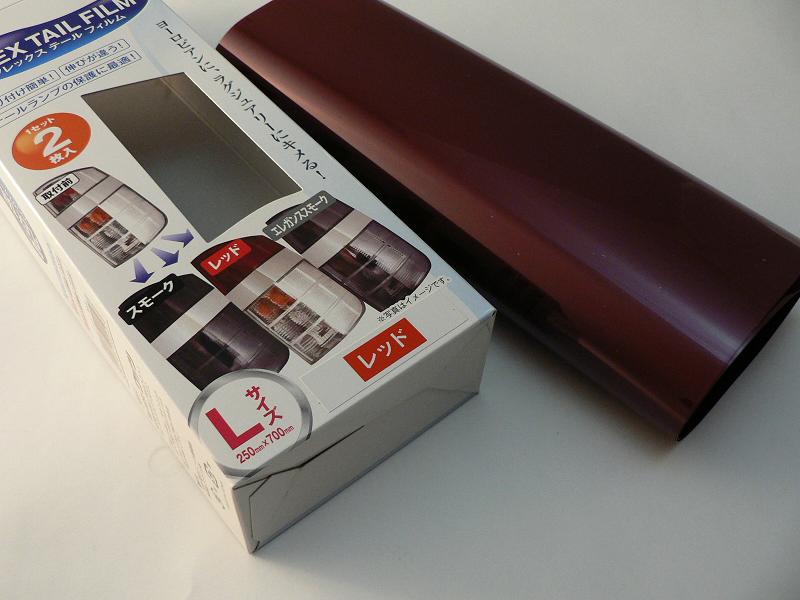 【楽天市場】フレックス・テールフィルム【レッド】250×700mm【RCP】：キャラッツ楽天市場店