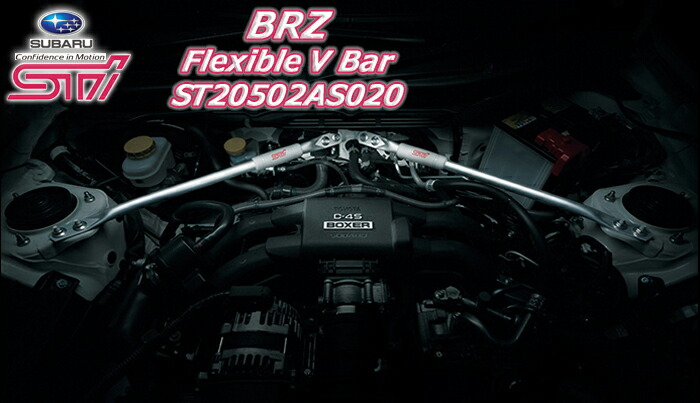 【楽天市場】brz zc sti フレキシブル Vバー カスタムパーツ SUBARU スバル 正規 STI BRZ ZC ST20502AS020 送料無料：キャラッツ楽天市場店