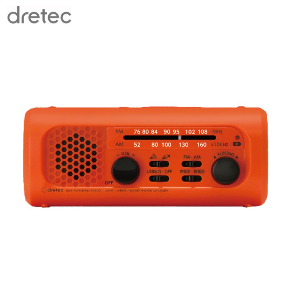 【楽天市場】dretec さすだけ充電ラジオライト3 オレンジ PR-323ROR | ラジオライト AM/FM サイレン 手回し 充電 USB 乾電池 多機能 スマホ充電 軽量 防災用品 ...
