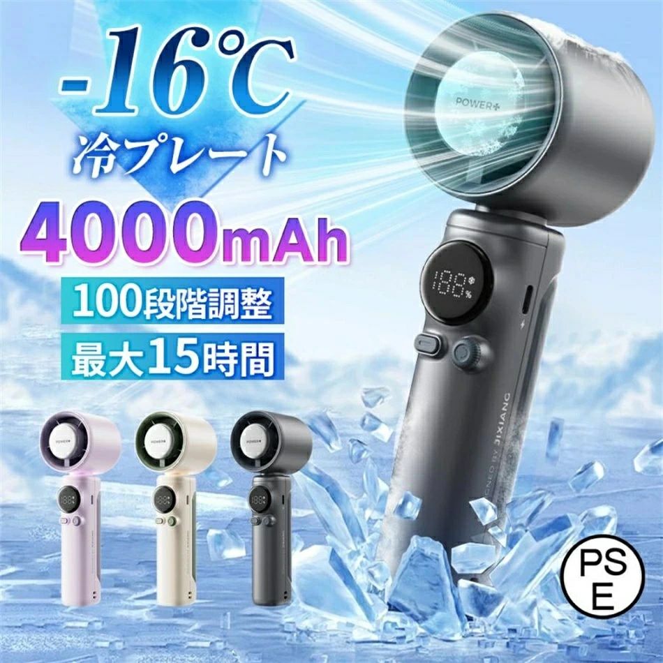 【楽天市場】ファン 静音 冷却プレート 瞬間冷感 オススメ ハンド扇風機 手持ち扇風機：carboo