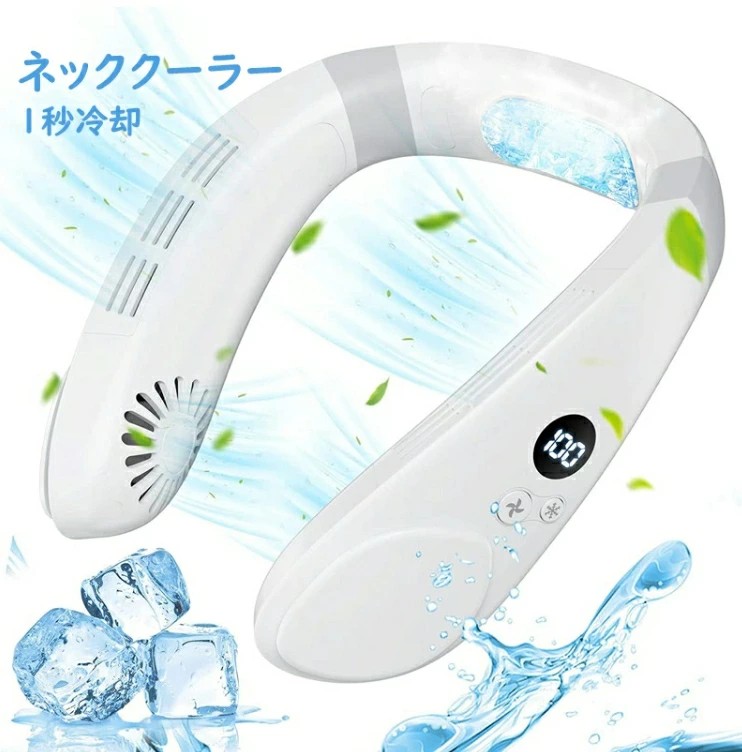 【楽天市場】首掛け扇風機 羽根なし 扇風機 首かけ ネックファン ポータブル 充電式 涼感 両手解放 プレゼント：carboo