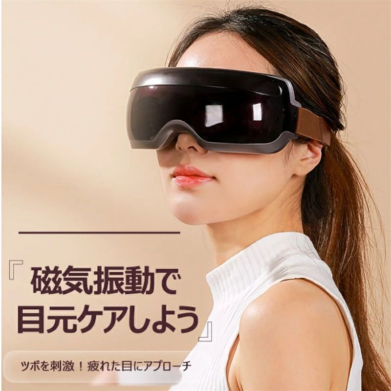 【楽天市場】目元エステ 眼精疲労 疲れ目 マッサージ器 心地よい振動 Bluetooth機能：carboo