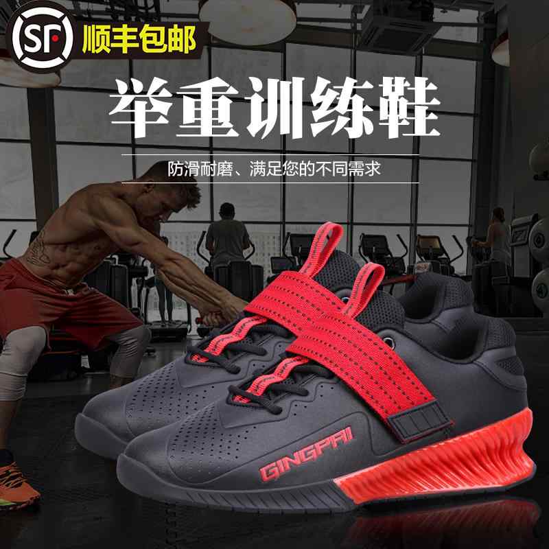 【楽天市場】男性用 重量挙げ スクワット シューズ プロ 屋内 フィットネストレーニング 体重 耐える 靴 筋力 サポート レディース ...