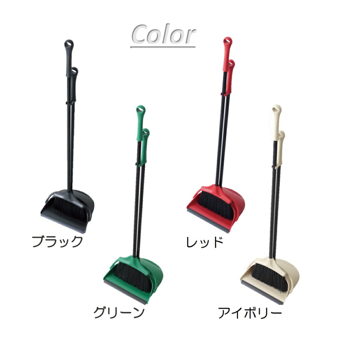 【楽天市場】ほうき ちりとり セット 室内 屋外 ホウキ チリトリ 箒 塵取り おしゃれ 自立 ブラシ 玄関 外用 室内用 フローリング ...