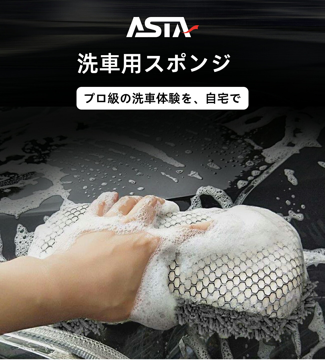 【楽天市場】ASTA 洗車ミット 2枚入りセット コスパ最強 洗車手袋 マイクロファイバー製 洗車グッズ 車 バイク 自転車用 洗車スポンジ ...