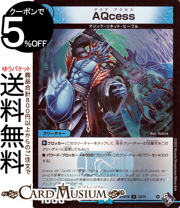 【楽天市場】デュエルマスターズ Aqcess(アドレナリンパック) ゴッド・オブ・アビス 第2弾 轟炎の竜皇（DM22-RP2） DuelMasters | デュエル マスターズ デュエマ ...