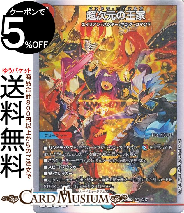 【楽天市場】デュエルマスターズ DMBD 超次元の王家(スーパーレア) 光水火鬼羅.Star（DM22-BD22） DuelMasters | デュエル マスターズ デュエマ 水/火文明 ...