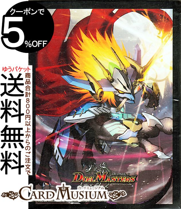 【楽天市場】デュエルマスターズ カードスリーブ42枚(03 ドギラゴン) ドリーム英雄譚デッキ ドギラゴンの書（DM24-BD1） DuelMasters | デュエル マスターズ デュエマ ...