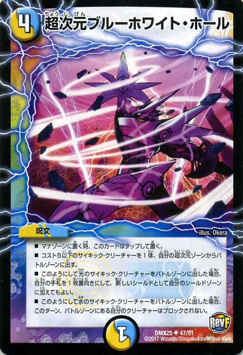 【楽天市場】デュエルマスターズ 超次元ブルーホワイト・ホール DMX25 ファイナル・メモリアル・パック E1・E2・E3編 DuelMasters | デュエル マスターズ カード デュエマ ...