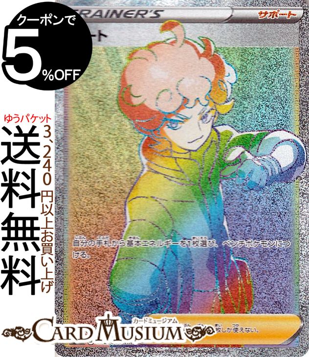 【楽天市場】ポケモンカードゲーム ビート HR s1W ソード サン＆ムーン Pokemon ポケモン カード ポケモンカード ポケカ ポケットモンスター 強化拡張パック サンアンドムーン ...