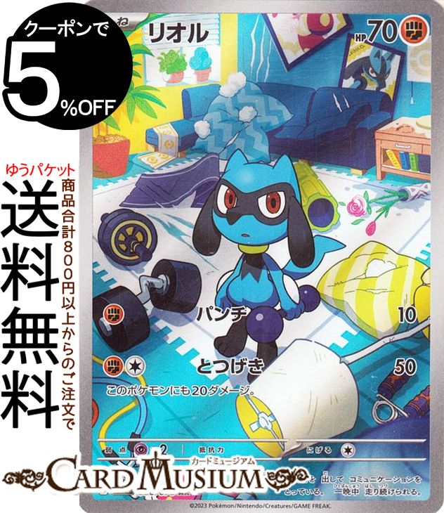 【楽天市場】ポケモンカードゲーム リオル AR sv1 拡張パック スカーレット ex バイオレット ex (086/078) スカーレット&バイオレット Pokemon | ポケモンカード ...