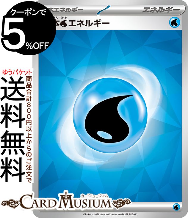 【楽天市場】ポケモンカードゲーム 基本水エネルギー svL スターターセット テラスタイプ：ステラ ニンフィアex/ステラ ソウブレイズex ...