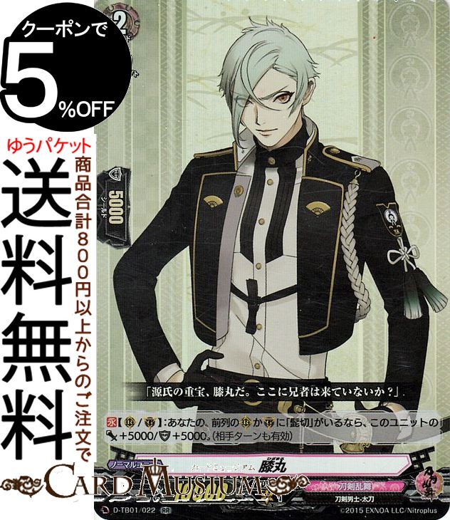 【楽天市場】ヴァンガード overDress 刀剣乱舞-ONLINE- 2021 膝丸 RR D-TB01/022 Vanguard | オーバードレス ダブルレア 刀剣乱舞 刀剣男士-太刀 ...