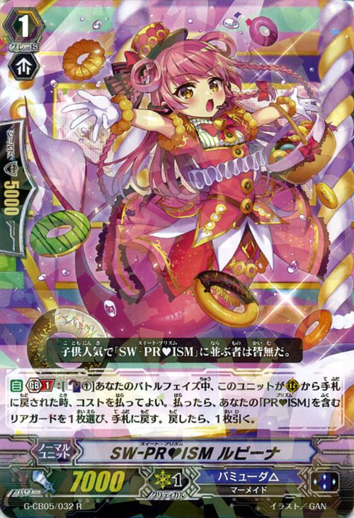 【楽天市場】ヴァンガードG SW-PR♥ISM ルピーナ R G-CB05 | 七色の歌姫 バミューダ マーメイド メガラニカ レア Vanguard：カードミュージアム 楽天市場店