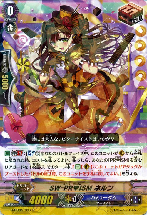 【楽天市場】ヴァンガードG SW-PR♥ISM ネルン R G-CB05 | 七色の歌姫 バミューダ マーメイド メガラニカ レア Vanguard：カードミュージアム 楽天市場店
