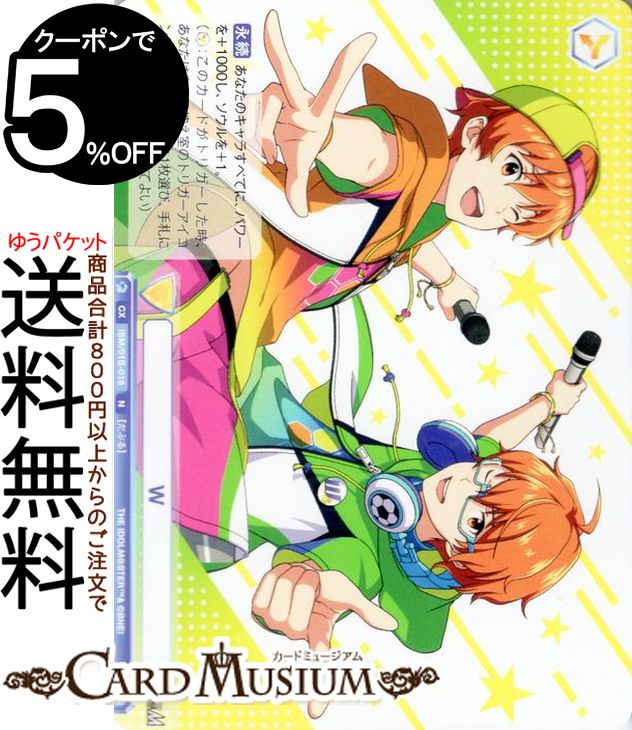【楽天市場】ヴァイスシュヴァルツブラウ アイドルマスター SideM W(N) ISM/01B-019 | ヴァイス シュヴァルツブラウ ...