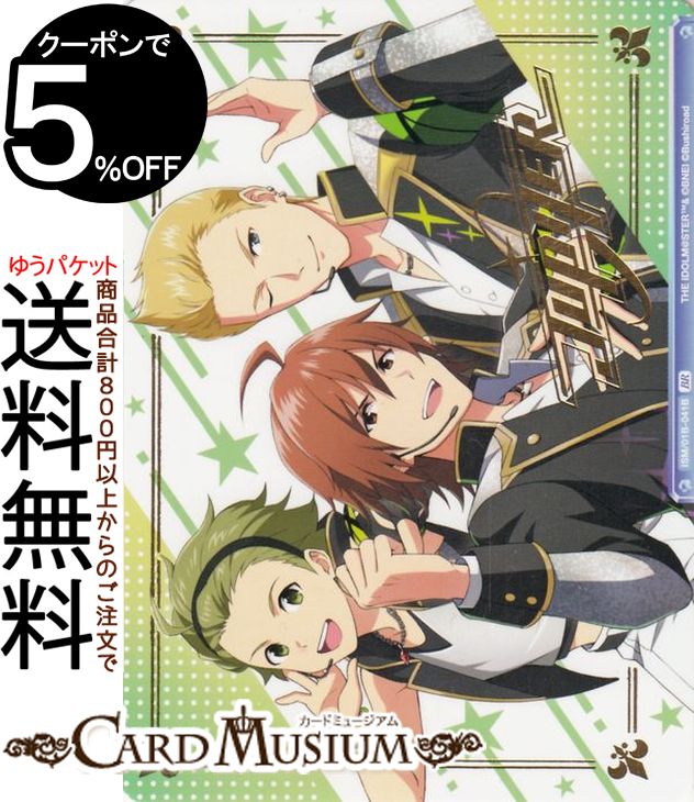 【楽天市場】ヴァイスシュヴァルツブラウ アイドルマスター SideM Jupiter(BR) ISM/01B-041B | ヴァイス シュヴァルツブラウ クライマックス：カードミュージアム 楽天市場店
